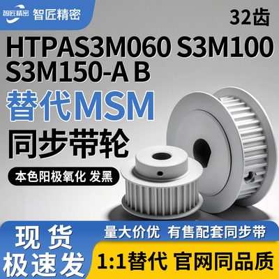 同步轮HTPA32S3M060 S3M100 S3M150-A B-P16P17P18N8N10N11N12.7