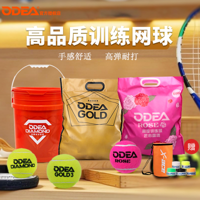 欧帝尔网球GOLDDIAMOND
