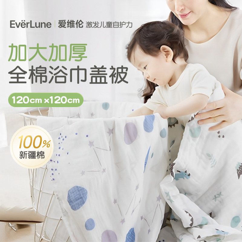 EVERLUNE爱维伦婴儿纱布浴巾全棉新生宝宝柔软毛巾儿童夏天盖被