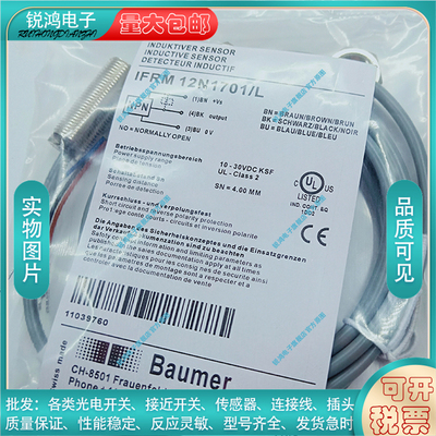 堡盟电感式IFRM12N1701-L