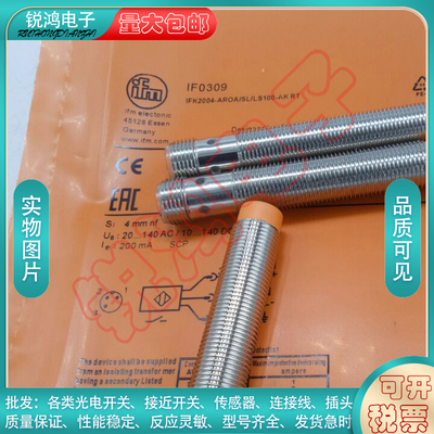 全新替代传感器 IF0309 IFS241 IFT203 IFT034 GF711S 接近开关