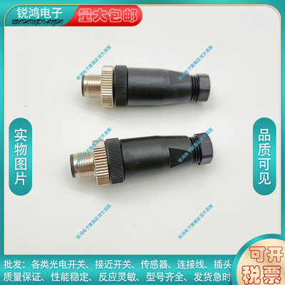 7000-12761-12961-12741-12941-17301-17321-0000000 连接器插头