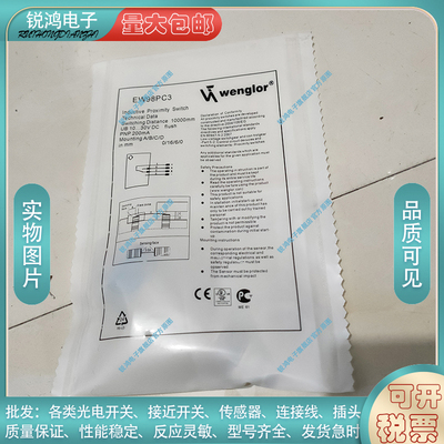 威格勒光电开关光电传感器