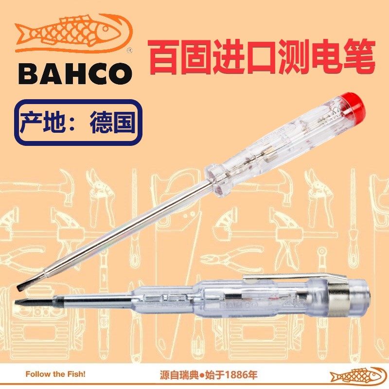 百固测电笔德国制造原装进口家用电工带灯试电笔验电笔笔806-1-1