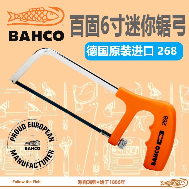百固6寸迷你钢锯弓小手工锯德国进口便携家用DIY不锈钢小锯子268
