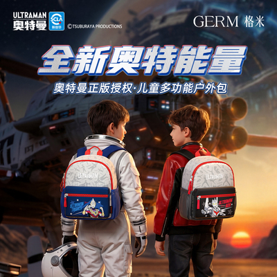GERM奥特曼男孩轻便幼儿园书包