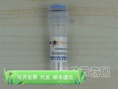 Vorinostat (SAHA) (HDAC抑制剂) 生物 Beyotime