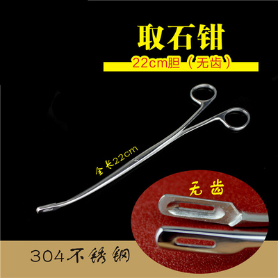 肝胆外科手术器械医用取石