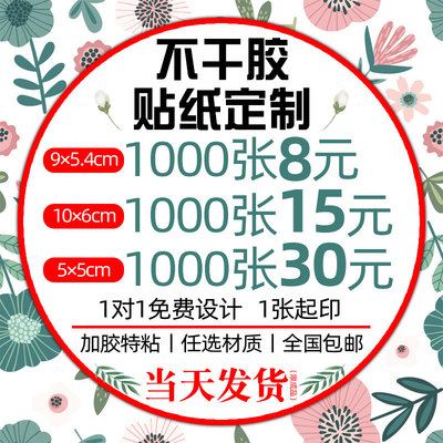 烘焙蛋糕水果奶茶咖啡杯外卖贴