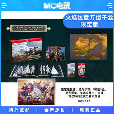 NS2 火焰纹章万缕千丝 限定版 FireEmblem万紫千红 任天堂Switch2 港版中文游戏实体卡带 香港直邮 MC电玩