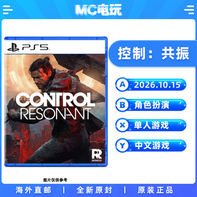 索尼PS5 控制 共振 CONTROL Resonant 中文游戏 实体光盘 香港直邮 MC电玩