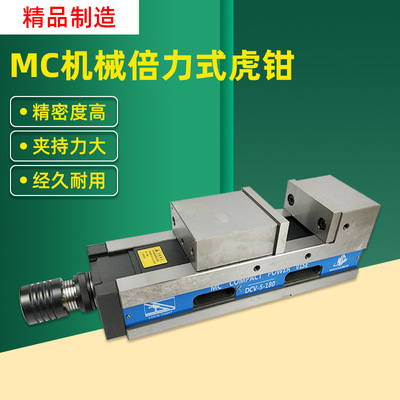 原装鹰牌MC机械倍力增压虎钳DCV-4-130机械式平口钳4寸5寸6寸8寸