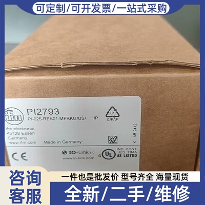 议价压力传感器PI2793