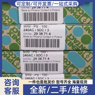 议价2938714电源模块