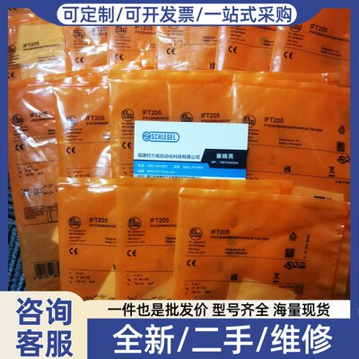 议价价ifmIFT206 IFT201 IFT208 IFT207 IFT209 I电感式接近开关