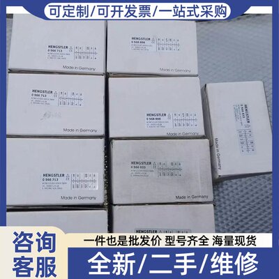议价HENGSTLER亨士乐编码器0566833 AC58/1212EX.42SCX5849 05688