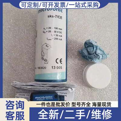 议价microsoc超声波传感器 sks-7/CE