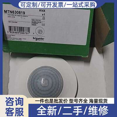 议价议价KNX人体感应器，型号MTN630819，未拆