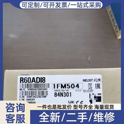 议价 R60ADI8模块，型号1FM504，未拆封，