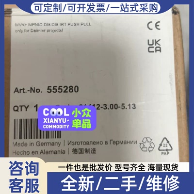 议价555280 模块 进口 Murr 全金属 正