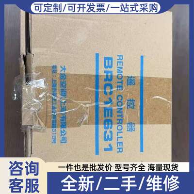 议价议价线控器 BRC1E631，，适用于中