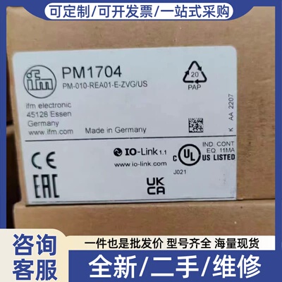 议价IFM传感器，型号PM1608/PM1703/PM