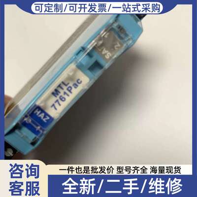 议价MTL7761pac模块