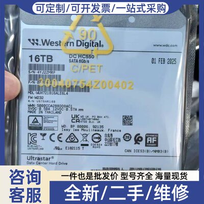 议价未拆封WD Ultrastar DC HC550 16T