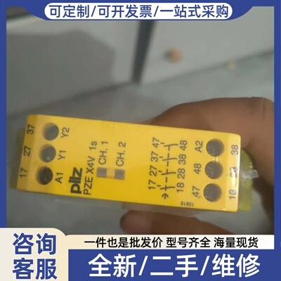 议价皮尔兹X4V 1S 774581 安全继电器，