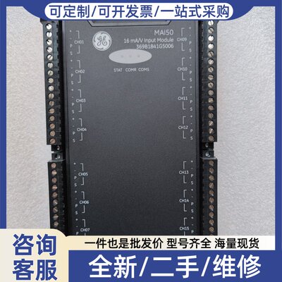议价MAI50模块