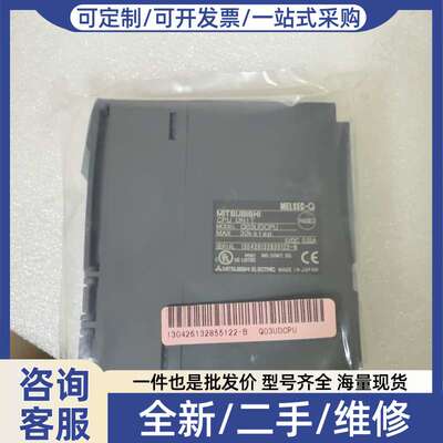议价 MEEC-Q Q03UDCPU