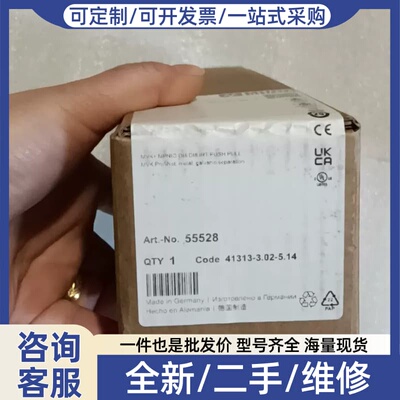 议价MURR模块，型号55528，进口，未拆封，