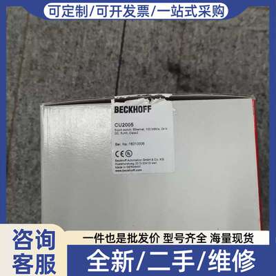 议价 CU2005 5口以太网交换机，原