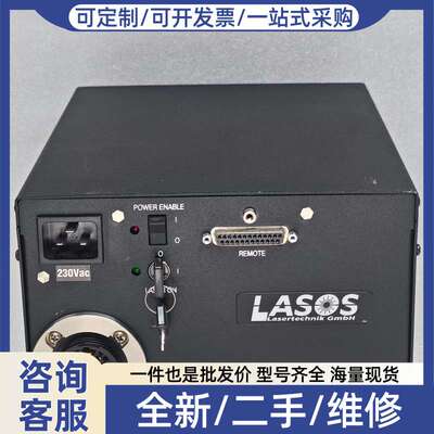 议价LASOS N7812 氩离子光电源 正品