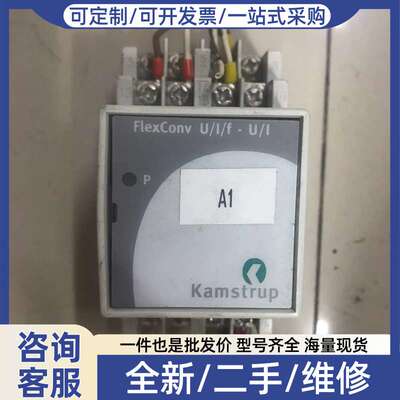 议价kamstrup FLEXCONV U/I/F-u/I