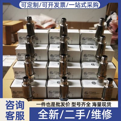 议价价PT5494 PT5443 PT5412 PT5453 PT5423 PT5460 PT5403感测器