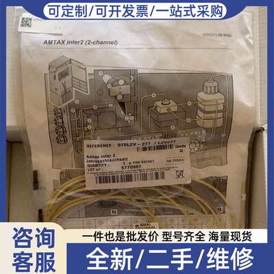 议价氨氮inter2C维护包，LZV277， 正品带