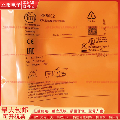 高品质接近开关KF5002 KF5001 KF5013 KF5015 KF5014电容式传感器