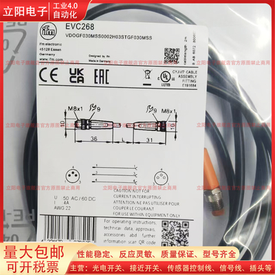 EVC268信号传输线延长线