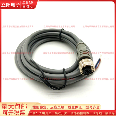 接近开关延长线M8全新