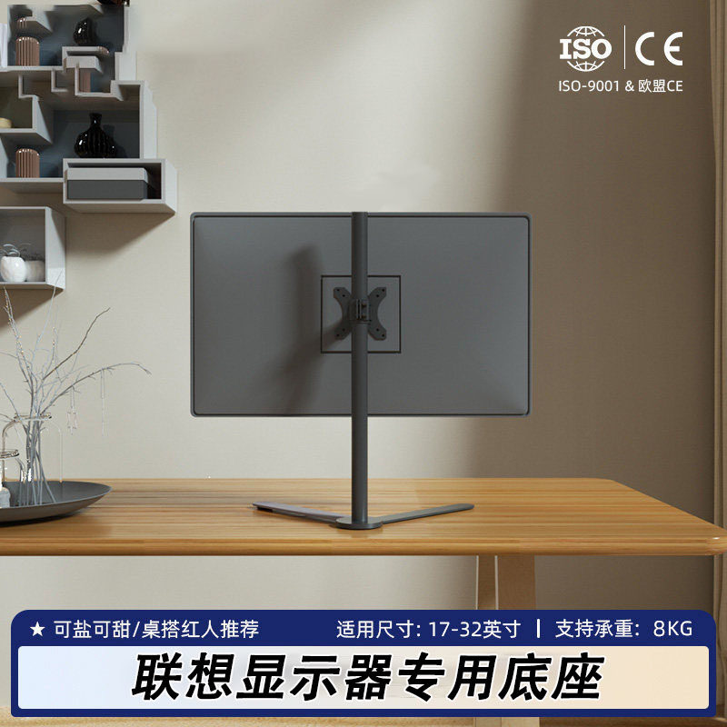 适用17/19/23/24/27寸老款联想电脑显示器底座液晶屏桌面支架升降