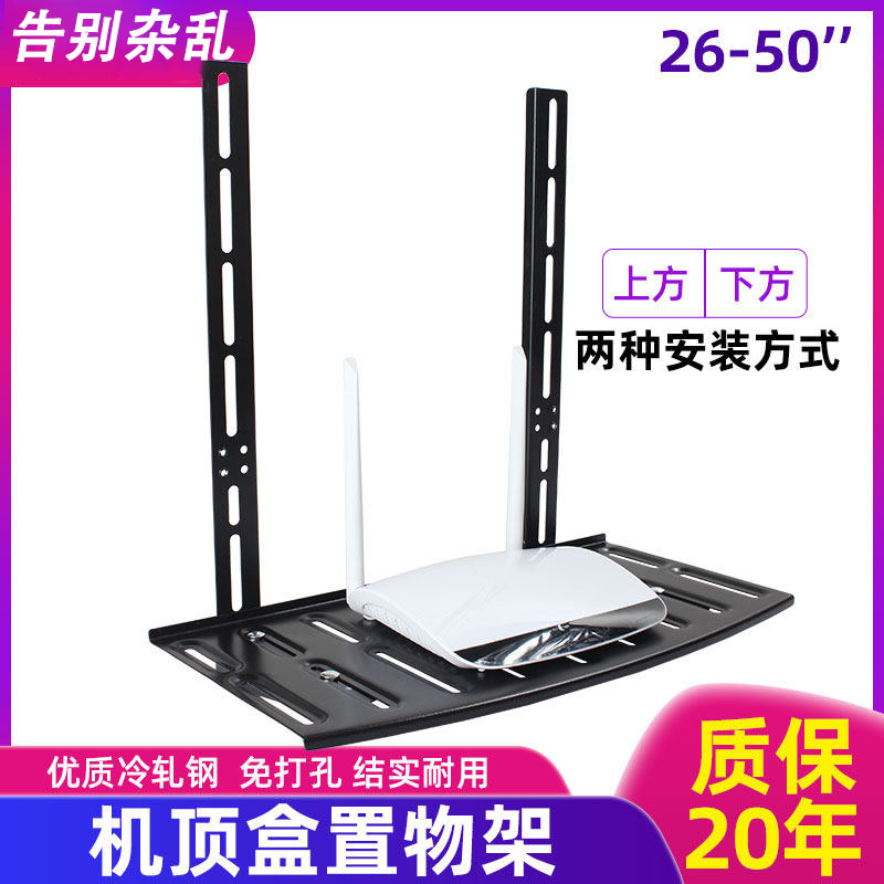 监控显示器路由器液晶电视机机顶盒墙上挂架挂墙置物架收纳盒支架