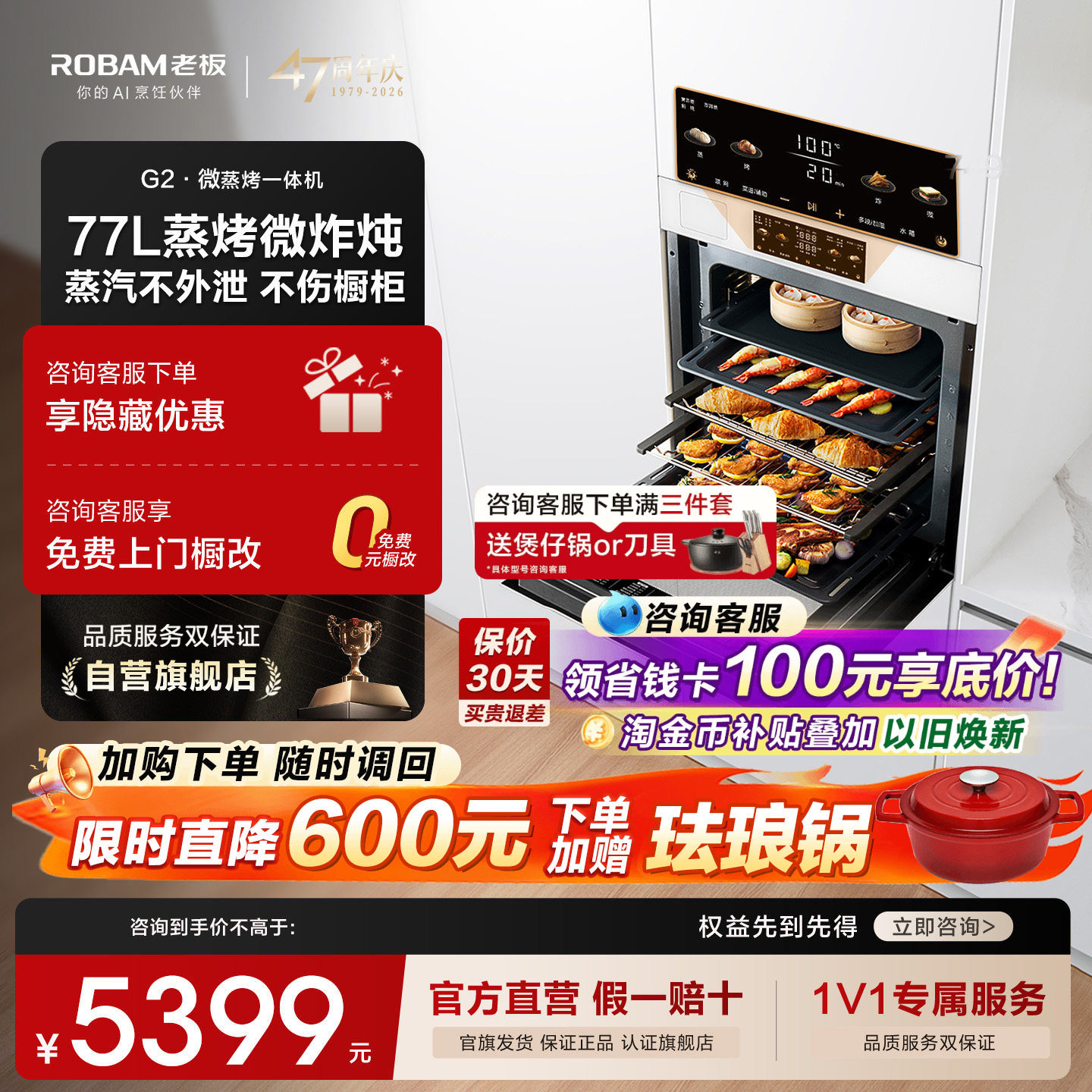 老板小贝果G2盐系微蒸烤一体机嵌入式蒸烤箱家用微波炉大容量烤箱