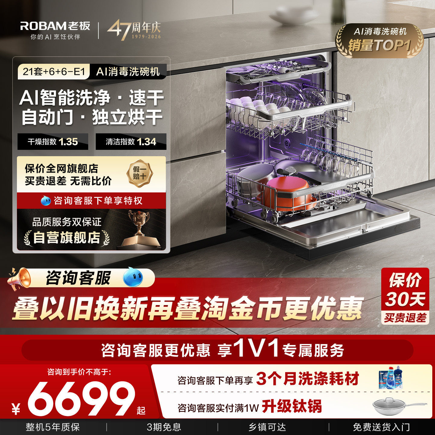 【旗舰C5系列】老板21套洗碗机C5嵌入式全自动家用活氧消毒E1/E1P