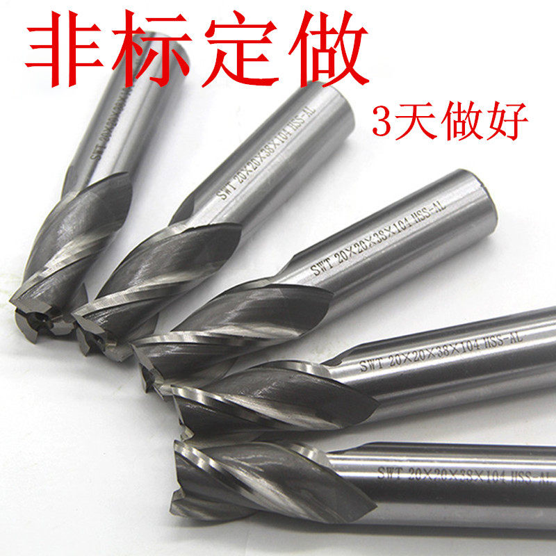 非标定做 直柄锥柄立铣刀键槽 HSS 65 93 M35 3天内做好