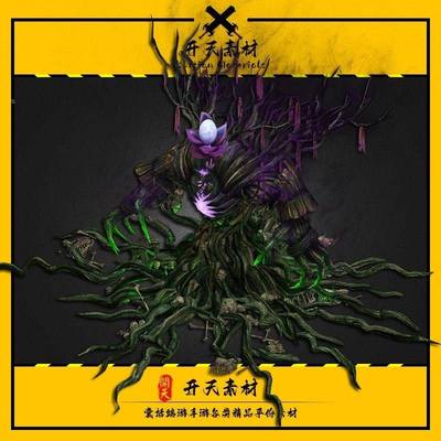 传奇怪物素材 万年树精 精品高清 单方向坐标齐全 PNG格式 1组