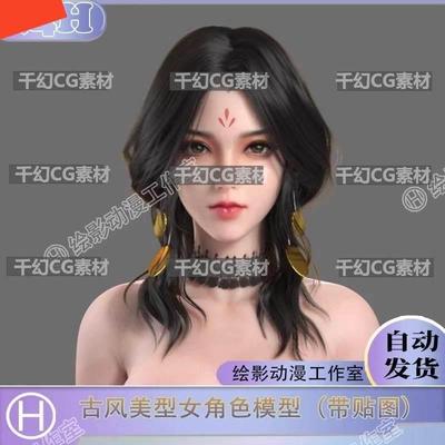 古风女性角色模型ZB上半身雕刻ZTL美女人物3Dmax包含材质贴图素材