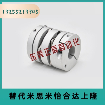 替代米思米MCGL20/19/26-3-8高精度铝合金双膜片弹性伺服步进电机