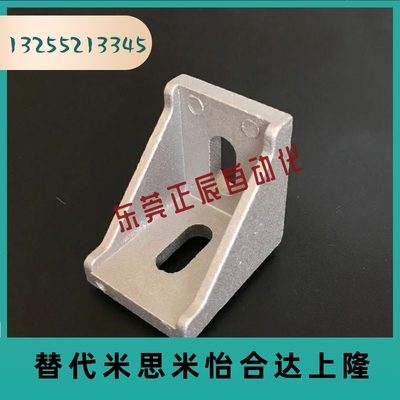 同上隆铝型材压铸角座-标准型HDCB62020 83030 84040 104545