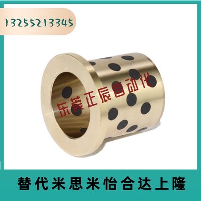 铜合金型无油衬套圆法兰型OLBF-D13-D14-D15-D16-L15-L20-L25-L30